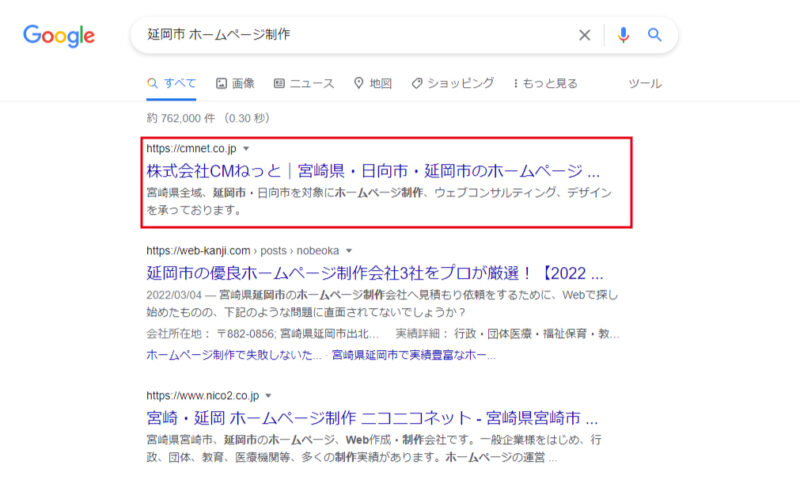 ウェブ担必見！ホームページの集客、出来てますか？ ｜ CMNET BLOG｜株式会社CMねっと