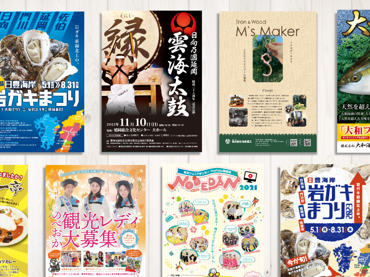 グラフィックデザイン紹介＜part2＞ ｜ CMNET BLOG｜株式会社CMねっと