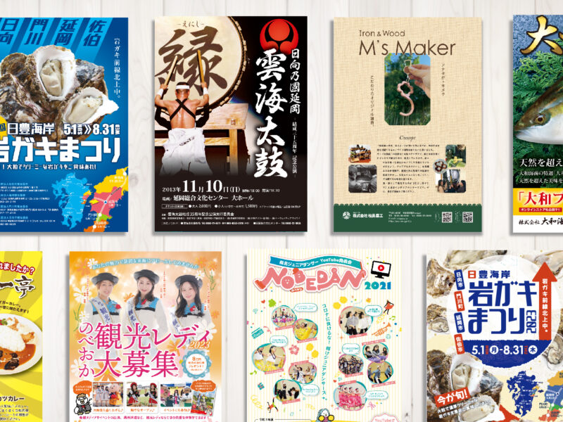 グラフィックデザイン紹介＜part2＞ ｜ CMNET BLOG｜株式会社CMねっと